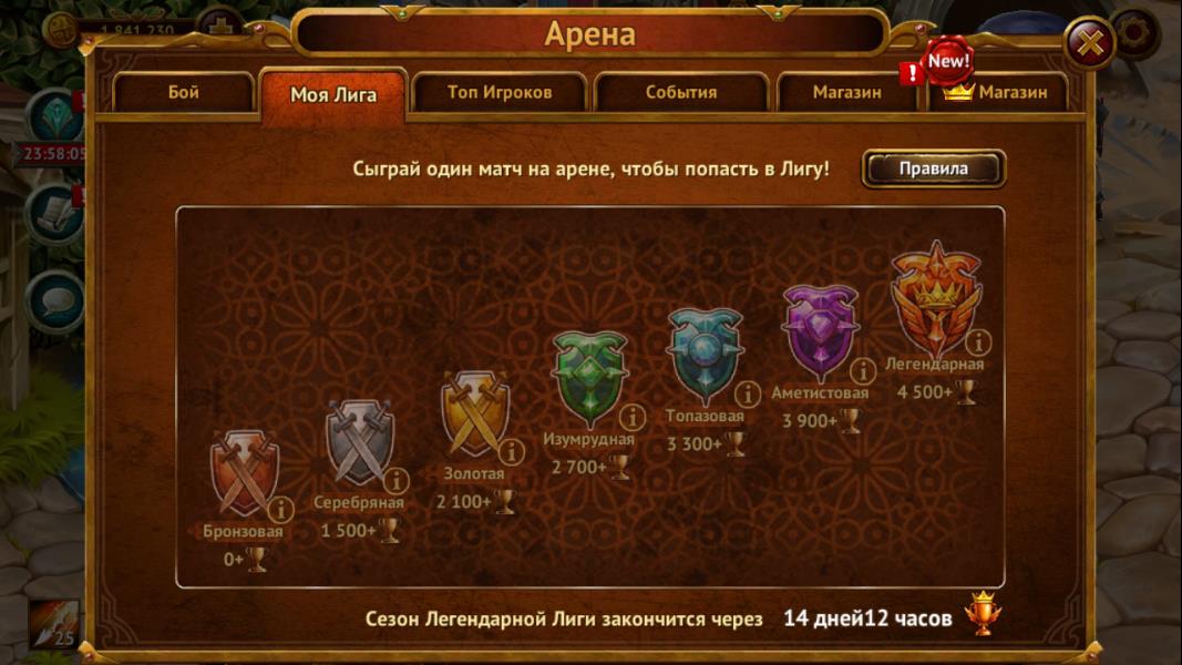 The Arena – BIT.GAMES
