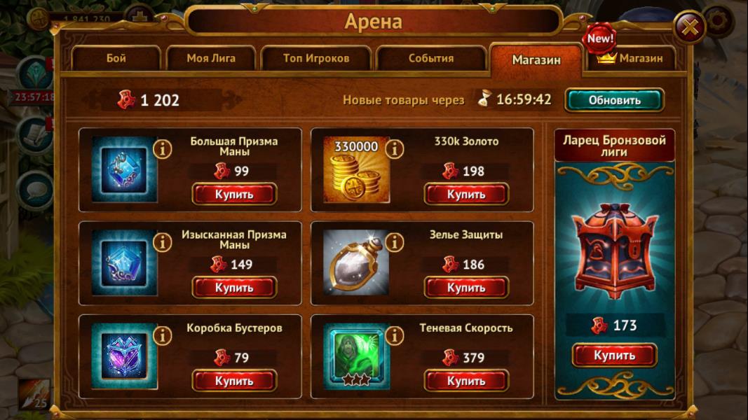 The Arena – BIT.GAMES