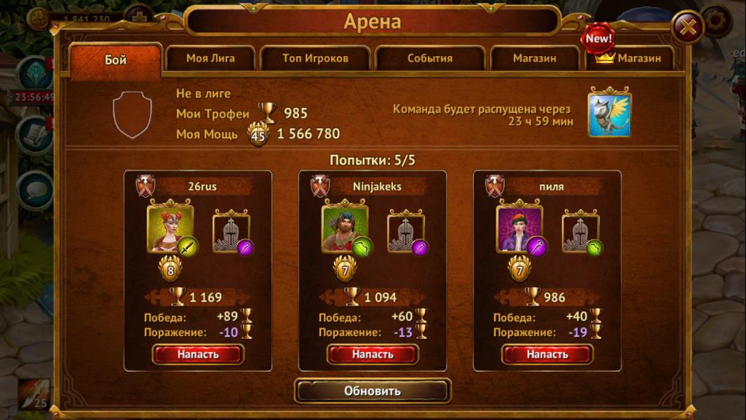 The Arena – BIT.GAMES